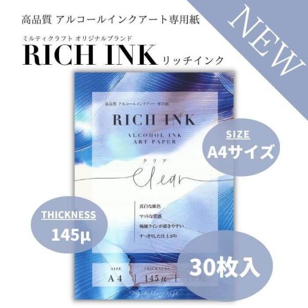 アルコールインクアート 紙 リッチインク クリア 耐水紙 インクアート A4 30枚