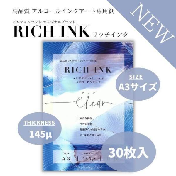 アルコールインクアート 紙 リッチインク クリア 耐水紙 インクアート A3 30枚