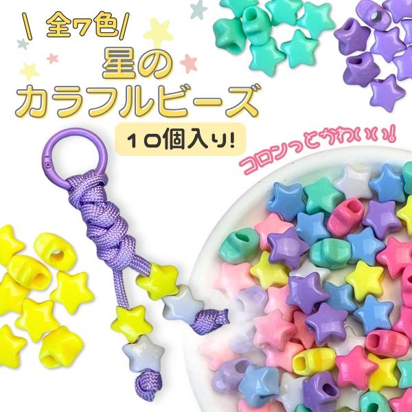 パラコードやマクラメ、キーホルダーの制作に★子どもと一緒に楽しくハンドメイド！