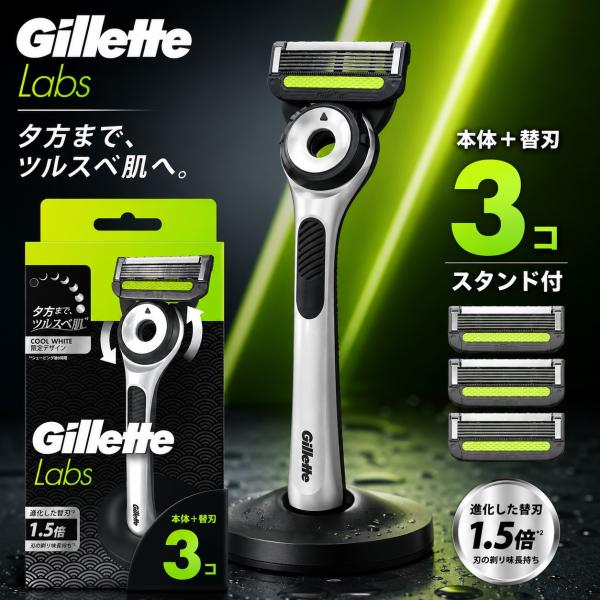 ジレット最高峰シリーズ「Gillette Labs」の本体セットです。本体に加え替刃3個とマグネットスタンドが付属。角質除去バーがヒゲ周辺の汚れや古い角質を取り除き、埋もれたヒゲを起こして深剃りをサポートします。さらにフレックスディスクが顔...