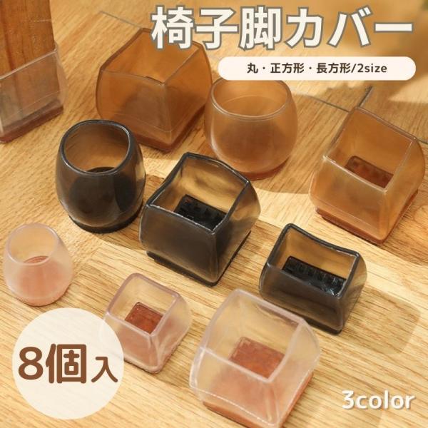 伸びる素材でつけやすく洗える脚カバー素材：TPE
