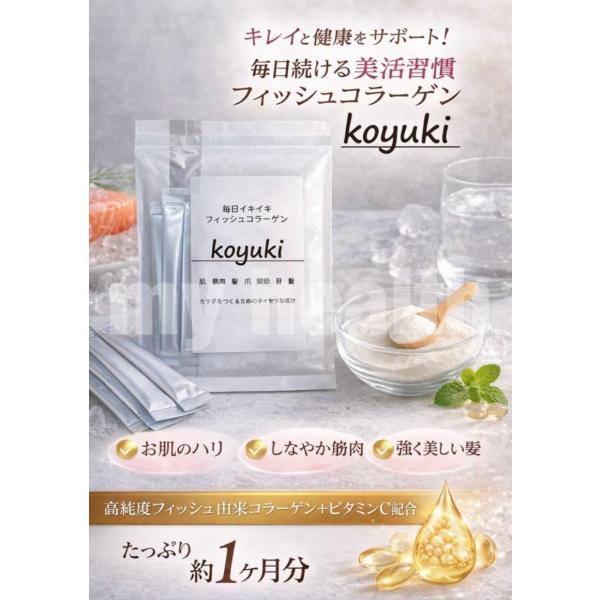 【発売日：2021年03月19日】髪　肌　爪　筋肉　関節　骨　目が気になる方へ１日2〜3本を目安にお召し上がりくださいコーヒー.牛乳.ヨーグルト.お味噌汁などにいれると簡単に美味しく召し上がっていただけますバッグに入れておけば外出先でもお召...
