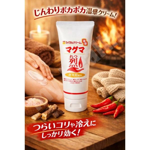 ■塗るだけ温感■ハンドマッサージ効果でぽかぽかしてきます■新規配合７種の天然ハーブ(チャ葉・ツボクサ・カンゾウ根・カミレツ花・イタドリ根・ローズマリー葉・オウゴン)■軟骨に関わる成分：ＭＳＭ（有機イオウ物質・ジメチルスルホン）、メチオニン、...