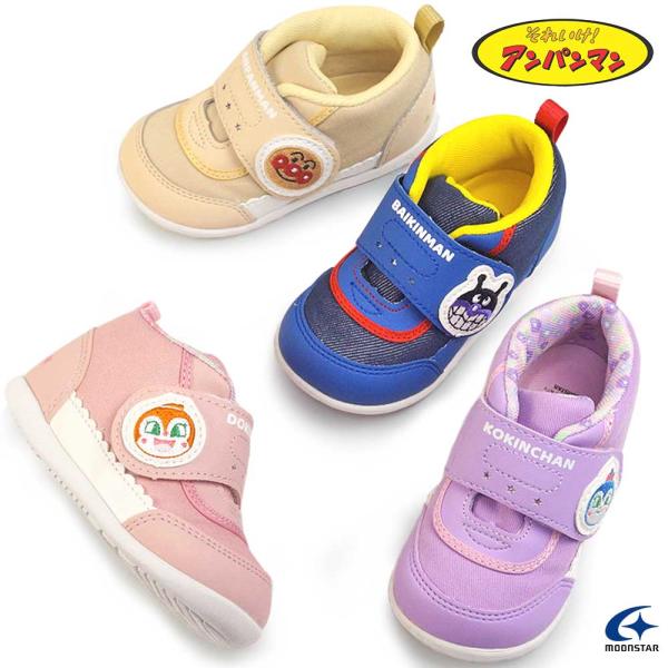 大人気「アンパンマン」のベビーシューズです。色によって異なるキャラクターを刺繍であしらった、シンプルで温かみのあるデザイン。マジックバンドにベージュは「アンパンマン」、ネイビーは「バイキンマン」、ピンクは「ドキンちゃん」、パープルは「コキン...