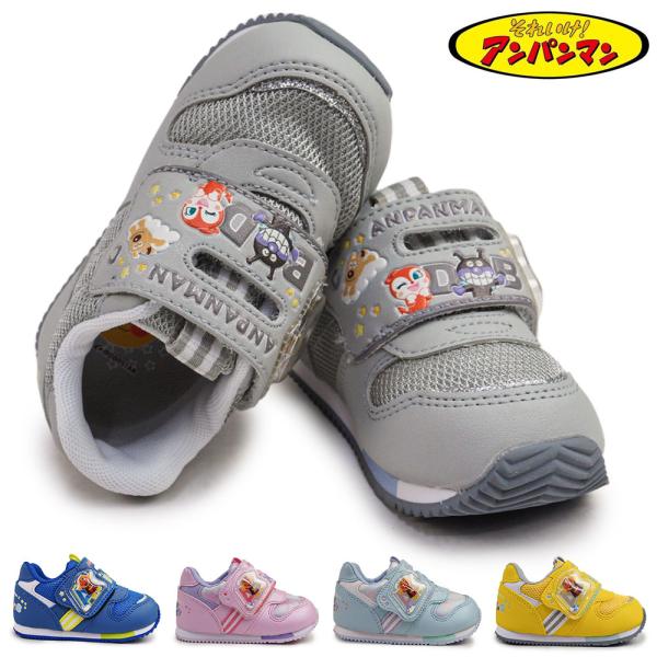 アンパンマンのベビーシューズです。「アルファベットとアンパンマン」をテーマに、お洋服に合わせやすいカジュアルな雰囲気にまとめました。甲バンドのクリアパーツに入った星のスパンコールは、動くたびにシャカシャカ動くおもちゃ感覚の楽しい一足です。通...