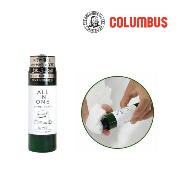 皮革製品の「汚れ落とし」・「保革」・「ツヤ出し」の3つの効果を1本で可能にするローションタイプのクリーム。保革を重視した「モイスト」。紳士靴約50足、レザーコート約10着分に使用できます。特徴・アーモンドオイル、オリーブオイル、マカダミアバ...
