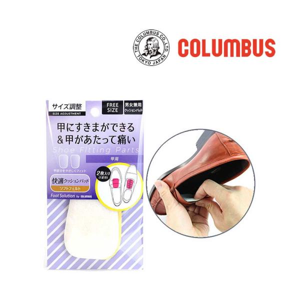 靴と足の甲の部分にすきまが出来てしまう時、靴が足にフィットするように調整するためのクッションです。クッション効果が、足の甲の部分に靴があたって感じる痛みをやわらげます。サイズ：男女兼用フリーサイズ「使用方法」フェルトクッションが足にあたるよ...