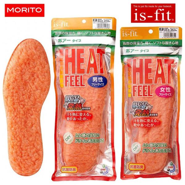 資材メーカー「モリト」のインソールブランド「is-fit」シリーズのあったかいボアーインソール。冬でも足元ポカポカ。ブーツ、長靴などに最適雪国での使用も考慮した寒冷地仕様。雪国などへのお出掛けにも最適です。安心高品質の日本製。表面生地の【e...