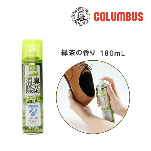 香りのイメージ「まろやかな緑茶の香り」特徴・植物系消臭成分が靴の中の気になるニオイを中和します。・Ag（銀）系抗菌剤が靴の中の悪臭の原因となるバクテリアの発生を抑えます。・まろやかな緑茶の香りが気になるニオイを包みます。・パウダータイプなの...