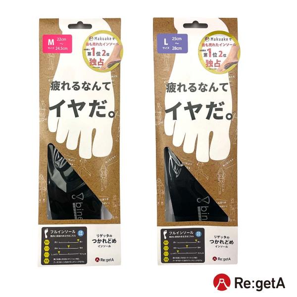 劇的に歩行パフォーマンスを向上させるインソール「バイン」。歩いていても立ち止まっていても足裏には絶えず負担がかかっています。「バイン」はそんな日々の足にかかる負担から足を守るインソール。足、そして身体全体を大切にしたいすべての人におすすめで...