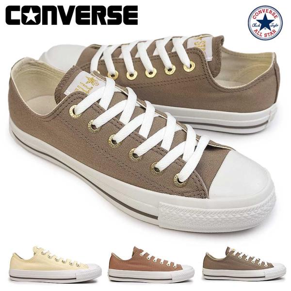 オールスターのディテールアレンジモデル。上品な印象のシャンパンゴールドをハトメ、織りネーム、ヒールラベルにポイント使いしたアイテム。柔らかな印象のピンクベージュ、クリーム、トープの3カラー展開。軽量性に優れ、柔らかめの硬度のE.V.A.イン...