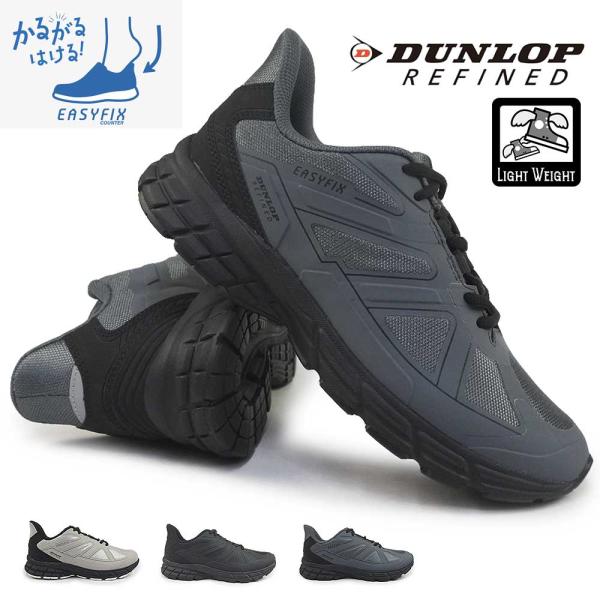 手を使わず「かるがるはける」イージーフィックスカウンターを搭載。シンプルなデザインで、どんなスタイルにも合わせやすく、毎日のコーディネートにもなじみやすい。機能性と快適性を兼ね備えた一足は、忙しい日常を軽やかにサポート。通勤・通学はもちろん...