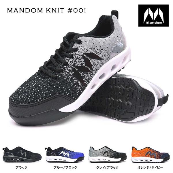 高強度のニット素材が足にフィット。包み込むような履き心地で、靴によるストレスを軽減します。ソール側面から空気を取り込むソールベンチレーションシステム搭載。ムレやすい足裏の空気を入れ替える事で、メーカー史上最高の通気性を実現しました。油の付着...