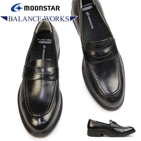 ムーンスター」のメンズビジネスシューズ、足の「ストレス」を軽減する「バランスワークス」シリーズの「透湿防水」タイプ。「柔らかさ」と「安定性」を両立させた快適な着用感はそのままに、雨などによる外部からの水の浸入を防ぎつつ、汗による湿気を外部に...