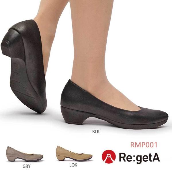 ブランド名の由来にもなっている下駄を現代人の足にフィットするように人間工学に基づいて再設計し作り上げられた「Re:getA（リゲッタ）」。 そのリゲッタでは珍しいシャープな形のポインテッドトゥパンプス。サポート力が有り足裏に絶妙にフィットす...