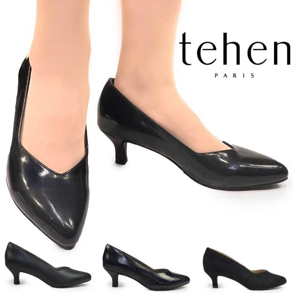 （テーン）は1978年フランス発祥のファッションブランド。5cmヒールで歩きやすく合わせやすいアーモンドトゥのベーシックパンプス。シンプルなデザインながら甲のVカットラインが足を綺麗に見せます。かかとにはクッションを入れることでかかと抜けや...