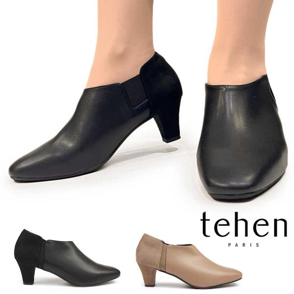 （テーン）は1978年フランス発祥のファッションブランド。サイドにゴムを使用し着脱がしやすく、シュッとしたスクエアトウが上品な大人の雰囲気を演出。5.5ｃｍの丁度良い高さのヒールで歩きやすくどんなシーンにもマッチ。フレアースカートと合わせて...