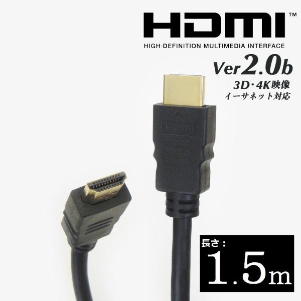 【３個までポスト便発送可能です】Premium HDMIケーブル -Ver.2.0b-　19ピンプラグ(TypeＡ)仕様18Gbps   ARC・HDR対応・４K画質で（50・60／秒）再生対応！・フルハイビジョン(1080p)、４Ｋ×２Ｋ...
