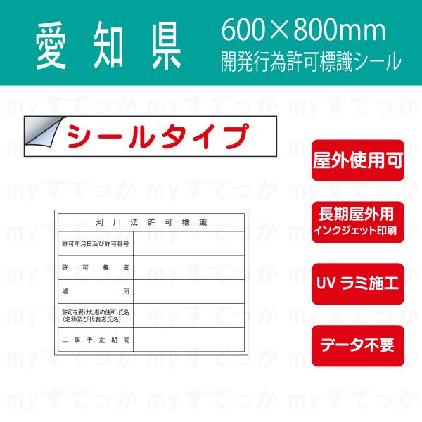 商品は長期用の塩ビシート＋ラミネートで施工したシールです。アルミ複合板等に貼り付けてご使用下さい。（水貼りなど）長期屋外用の素材を使用しています。テプラやカッティングシートではないため、文字が剥がれたり消えたりなどなく、対候性があります。サ...