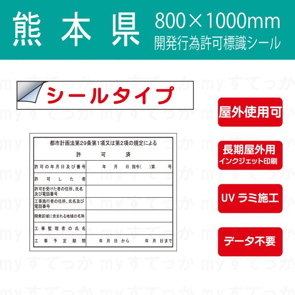フォームに入力するだけで、必要な情報を入れて作成します。データは必要ありません。※フォームは文字数の上限が60文字のため、ご注文後に内容を別途メールいただいても大丈夫です。商品は長期用の塩ビシート＋ラミネートで施工したシールです。アルミ複合...