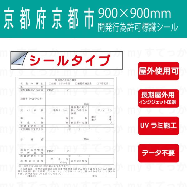 フォームに入力するだけで、必要な情報を入れて作成します。データは必要ありません。※フォームは文字数の上限が60文字のため、ご注文後に内容を別途メールいただいても大丈夫です。商品は長期用の塩ビシート＋ラミネートで施工したシールです。アルミ複合...