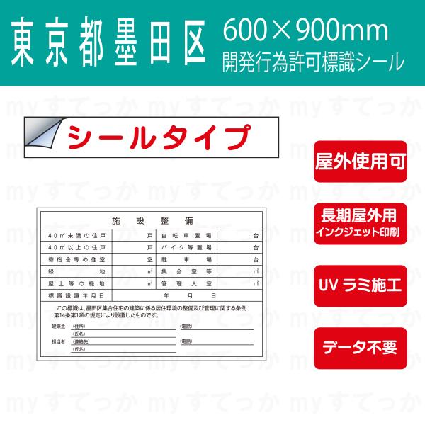 フォームに入力するだけで、必要な情報を入れて作成します。データは必要ありません。※フォームは文字数の上限が60文字のため、ご注文後に内容を別途メールいただいても大丈夫です。商品は長期用の塩ビシート＋ラミネートで施工したシールです。アルミ複合...