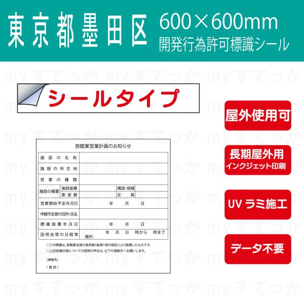 フォームに入力するだけで、必要な情報を入れて作成します。データは必要ありません。※フォームは文字数の上限が60文字のため、ご注文後に内容を別途メールいただいても大丈夫です。商品は長期用の塩ビシート＋ラミネートで施工したシールです。アルミ複合...