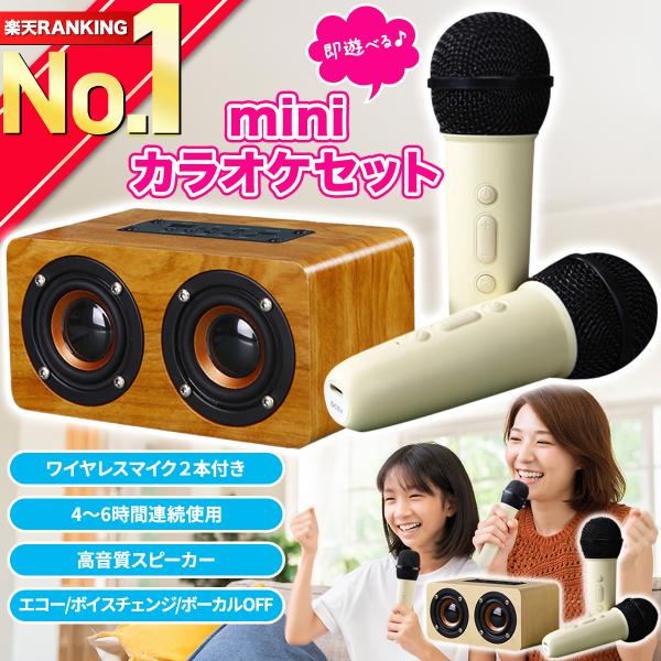 おうちで本格カラオケ！スマホとつなぐだけで、家がカラオケ空間に早変わり♪【ポイント1】簡単接続ですぐに歌えるBluetooth5.0対応。カラオケアプリや動画サイトと組み合わせてすぐにスタート！【ポイント2】音量やエコーも自在に調整マイクで...
