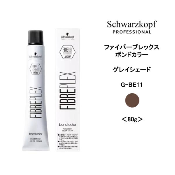 ファイバープレックス ボンドカラー グレイシェードG-BE11内容量80g商品詳細【ファイバープレックス ボンドカラー グレイシェード】あらゆる世代の人が気軽にブリーチデザインを楽しむ、そんな世の中を目指して。ブリーチデザインを、もっと自由...