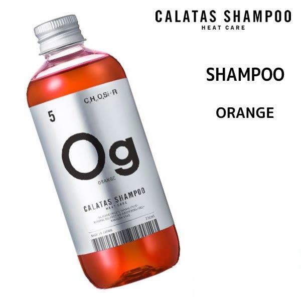 【 カラタス ヒートケア シャンプー オレンジ Og 】ヘアカラーの色落ちを抑えながら髪質を向上させます。フルボ酸 （フムスエキス（保湿成分））やハチミツ成分（保湿成分）配合で潤いをプラス。ライヤーやヘアア ロンの熱に反応してダメージヘアを...