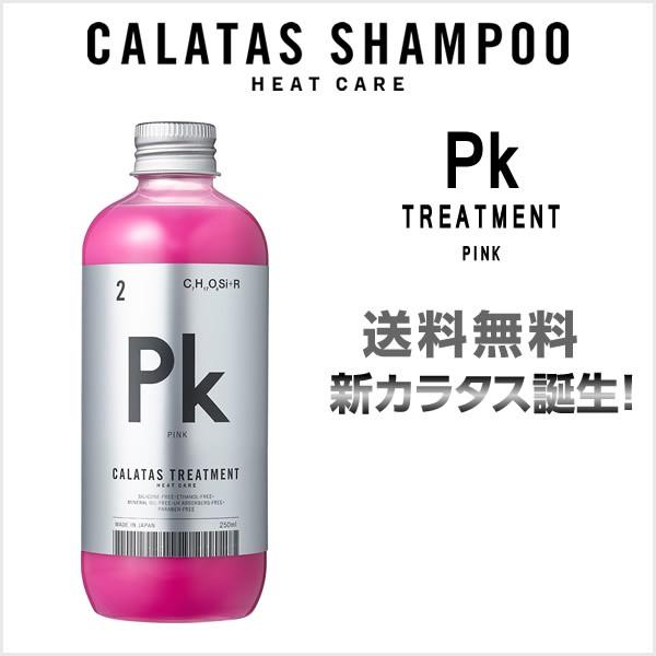 【商品特徴】〇カラー後の色持ちを良くし、褪色を防ぐ〇ブリーチ後の黄ばみを抑える〇ピンク系、レッド系のカラーを持続させる〇フルボ酸（フムスエキス【保湿成分】）や加水分解ケラチンなど８種類の保湿成分配合〇洗い心地の良い泡立ち〇洗い上がりのきしみ...