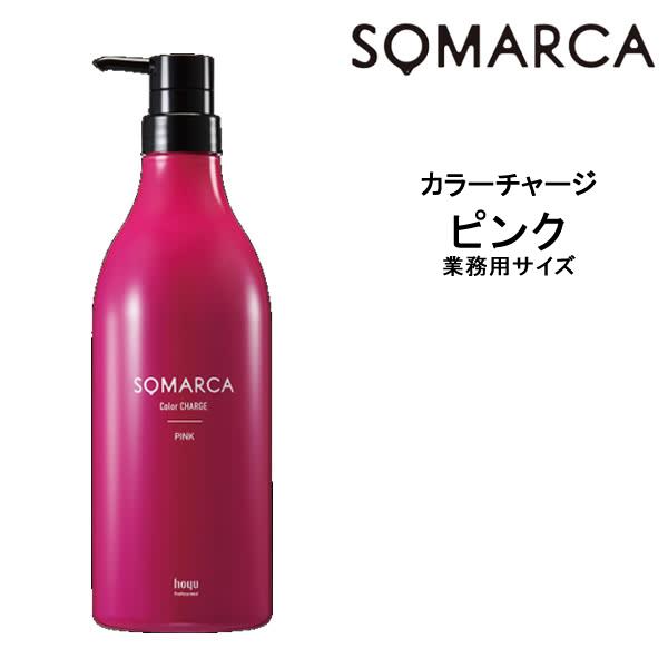 hoyu（ホーユー） カラートリートメント ソマルカ カラーチャージ