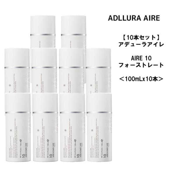 アデューラアイレ 10 トリートメント 10本セット内容量100mlx10本商品詳細【アデューラアイレ10　フォーストレート】ストレートスタイルに必要なサラサラ感とすべるような質感の、洗い流さないトリートメントです。ストレートスタイルの方に...