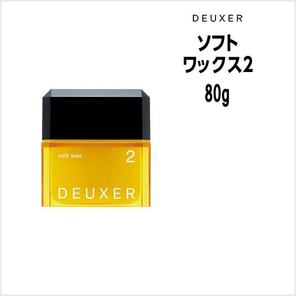 【ナンバースリー デューサー ワックス 2 ソフト 80g】■自然な毛流れ■自然な毛流れと柔らかなまとまりソフトなセット力で、自然な毛流れとまとまりを表現。ファイバー成分が柔らかな束感をつくるので、ニュアンスを生かしたスタイリングに最適。毛...