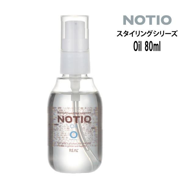 NOTIO オイルは、髪に自然なツヤを与え、やわらかな質感へ。・束感:★★☆・潤い:★★☆・つや:★★★