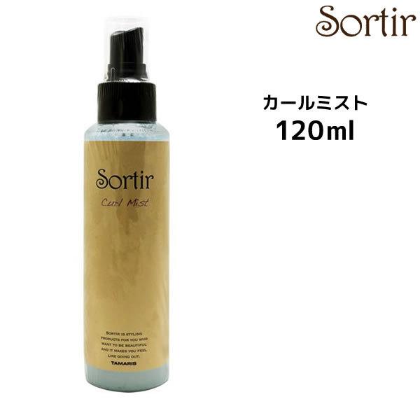 ヘアアイロンやドライヤーの熱から髪を守り、カールを1日中しっかりキープ。ふんわりと軽くやわらかな巻き髪スタイルが1日中キープ手ぐし、ブラッシングをしてもカールが崩れにくい。ヘアアイロンなどの熱と反応する成分が髪の傷んだ部分を補修し、熱から髪...