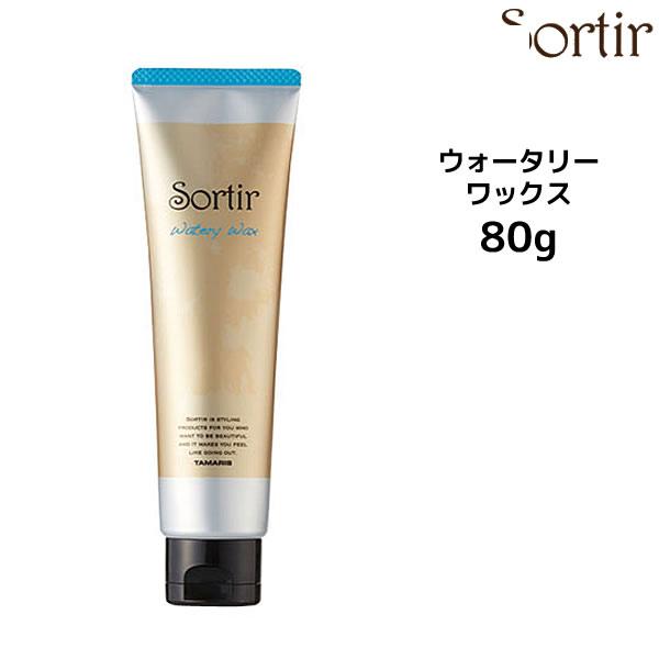 Sortir ワックスシリーズウェットな質感で適度な毛流れをキープ。▼おすすめポイント軽くて艶やかな潤いのある束感を表現。ウォータリー感を1日中キープ。