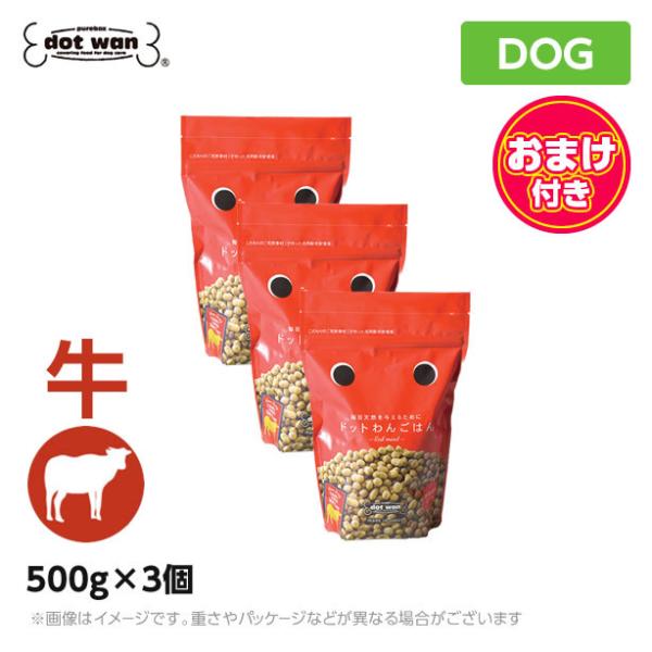 商品名：ドットわん ごはん Red mind+おまけ25g×3内容量：500g×3 + 25g×3カロリー：365Kcal/100g成分：粗たん白質…30.0％以上　粗脂肪…10.0％以上粗繊維…6.0％以下　粗灰分…8.0％以下　水分…3...