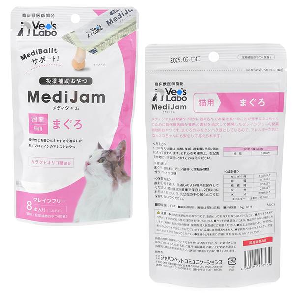 メディジャムは粉薬や、何かに包み込んでお薬を食べることが苦手なネコちゃんのために臨床獣医師が質感と素材を追求して開発したグレインフリーの投薬補助おやつです。まぐろのみをタンパク源としているので、アレルギーが気になるネコちゃんにも安心して与え...