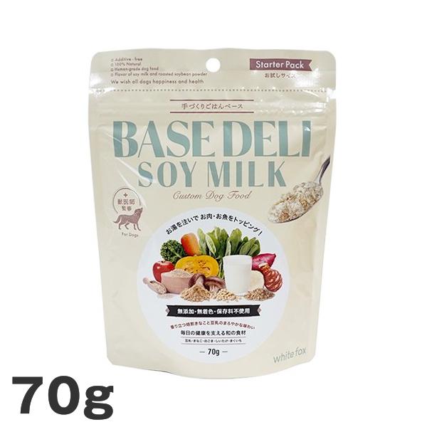 愛犬の体調・好みに合わせてお好きにカスタム♪"うちの子専用ごはん" を手軽に作れる『BASE DELI』シリーズ無添加 無着色 保存料不使用お湯をかけて1?3分♪やわらかくなったら、お好みのお肉やお魚をトッピングするだけでOKの簡単ベースフ...