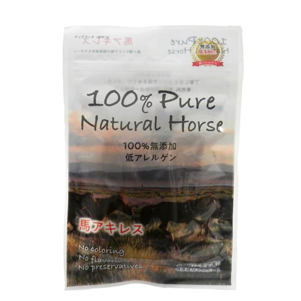 100%無添加低アレルゲンNo coloringNo flavoringNo preservatives原材料は馬だけ。丁寧にひとつづつ乾燥させて作りました。