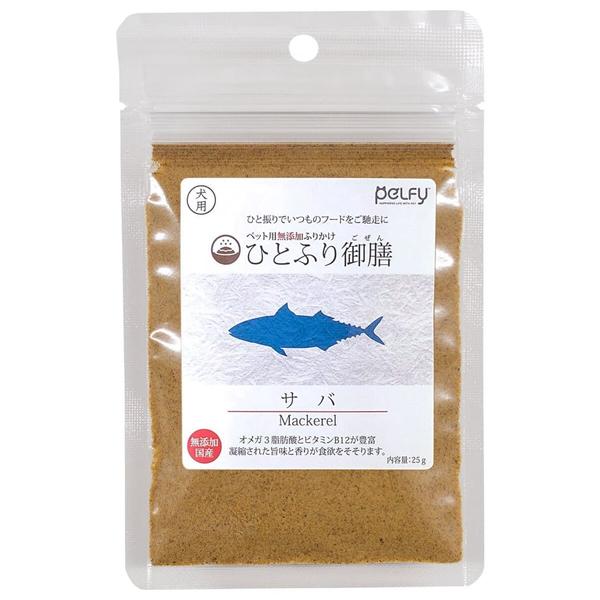 ひと振りでいつものフードをご馳走に 無添加 ふりかけひと振りでいつものフードをご馳走に！ペット用無添加ふりかけ