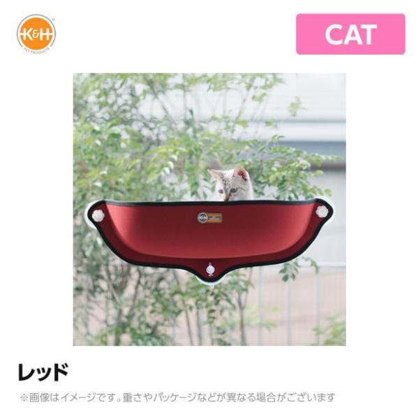 特徴アメリカ、コロラド州に拠点をおき、ペットが心地よく過ごすためのユニークな商品を開発するK&amp;H Pet Productsから吸盤で窓にくっつけられるハンディーな猫ベッドが新登場！窓に張り付けるタイプなので猫ちゃんの成長に合わせて高...