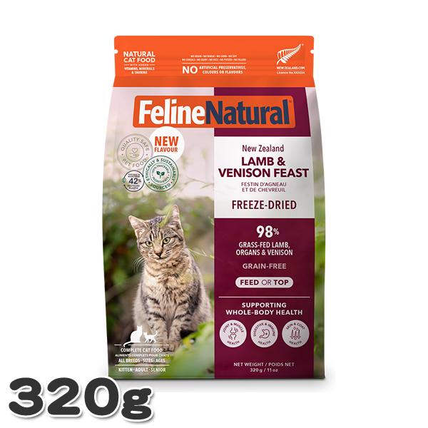 肉食動物にとって貴重な栄養の詰まった鹿の肉を使用した「Felineナチュラル ラム＆ベニソン」。高タンパク・低脂肪で、脂肪をエネルギーに変えるＬ‐カルニチン、脳や目などの神経器官にも必要なＥＰＡ・ＤＨＡ、造血に必要な鉄分、皮膚・被毛に必要な...