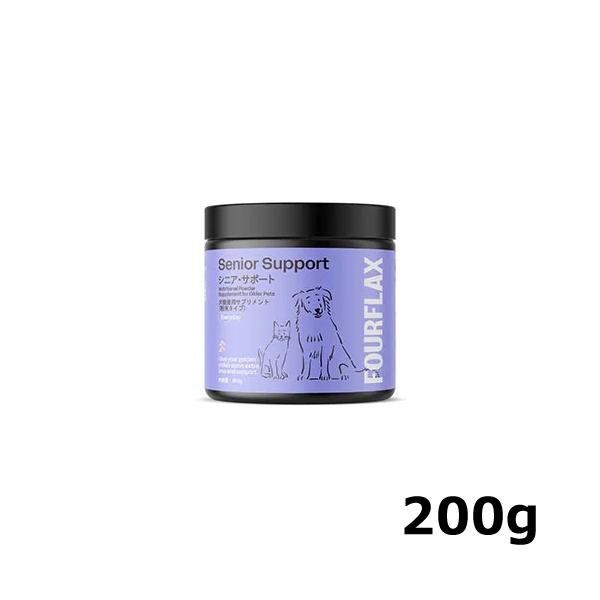 シニア期の愛犬・愛猫の栄養サポートのためにシニア・サポート（犬猫兼用サプリメント）フォーフラックス シニア・サポートは、高齢の犬や猫の栄養サポートのために特別に作られた、毎日与えられるパウダータイプのサプリメントです。年齢を重ねた愛犬・愛猫...