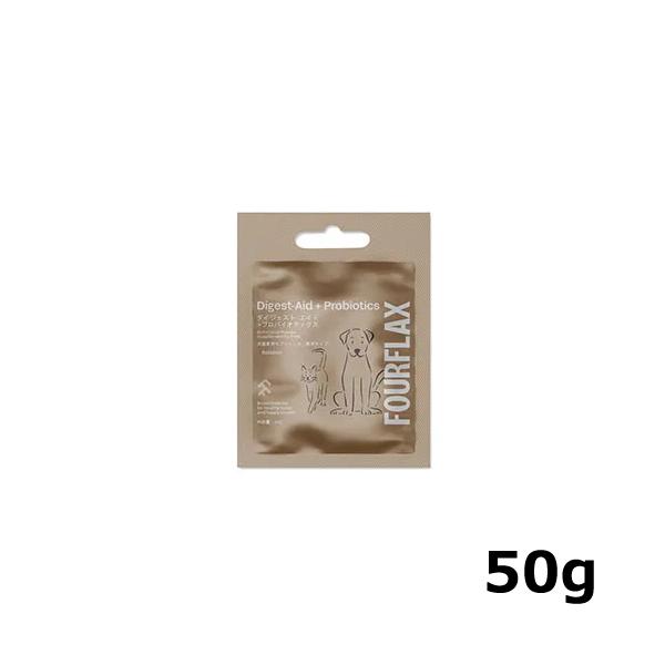 ＜ 付属の小さじについてのお知らせ ＞50gサイズには1g用の軽量スプーンが付属しております。フォーフラックス ダイジェスト-エイド＋プロバイオティクスは、「プレバイオティクス」と「プロバイオティクス」により、犬や猫の消化器系の健康をサポー...