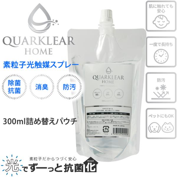 素粒子酸化チタンの光触媒での抗ウイルス・抗菌・防汚・消臭弱い光で強力・長持ち・どんな場所でもOK！■光触媒って？光触媒とは、太陽光、蛍光灯、LEDなどの光を受けて強力な酸化力を生み、菌、ウィルス、汚れ、臭いの元である有機物を分解・破壊する環...