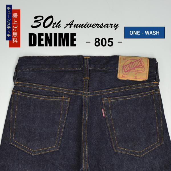 DENIME ドゥニーム 30周年記念 66モデル ジーンズ DP15-003赤タブ 日本製 インディゴ ワンウォッシュW28 W29 W30