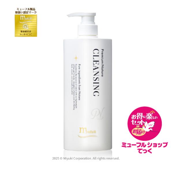 ミューフルプレミアムナチュレシリーズは、肌が本来持っている自らが美しくなろうとする力　”素肌力”　を最大限に引き出すために生まれた、全成分自然由来のスキンケアシリーズです。’肌本来の力”を引き出すために4つの条件にこだわりました。ノンケミカ...