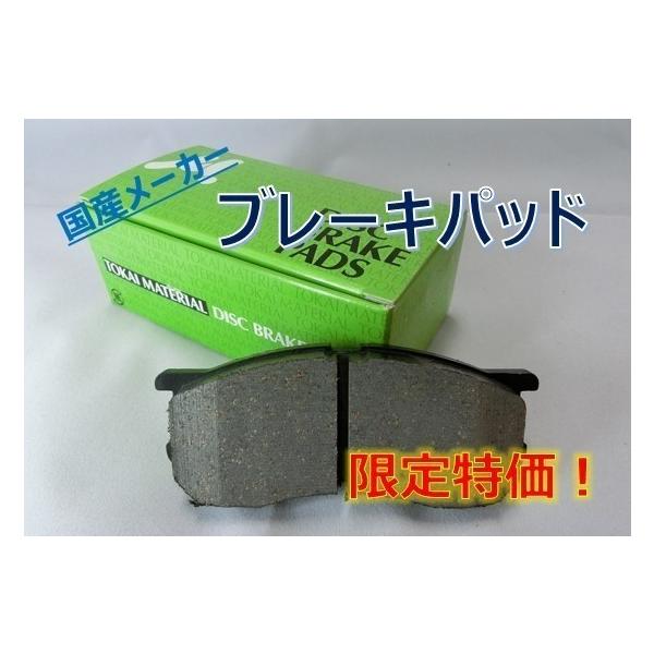 総合摩擦材メーカーの東海マテリアル株式会社のブレーキパッドです※長期在庫品の為、外箱は汚れ、潰れ等ある場合がございます。商品によっては旧パッケージ(青箱/旧三菱マテリアル(株))での発送となります。商品は完全未使用品となります。・ブレーキパ...